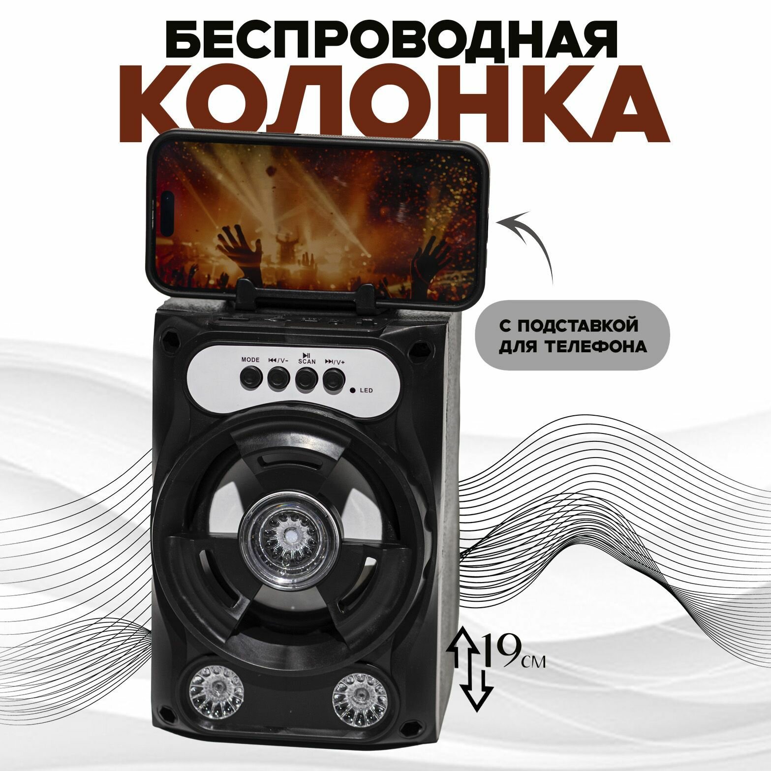 Беспроводная портативная колонка Bluetooth с держателем для телефона, черная
