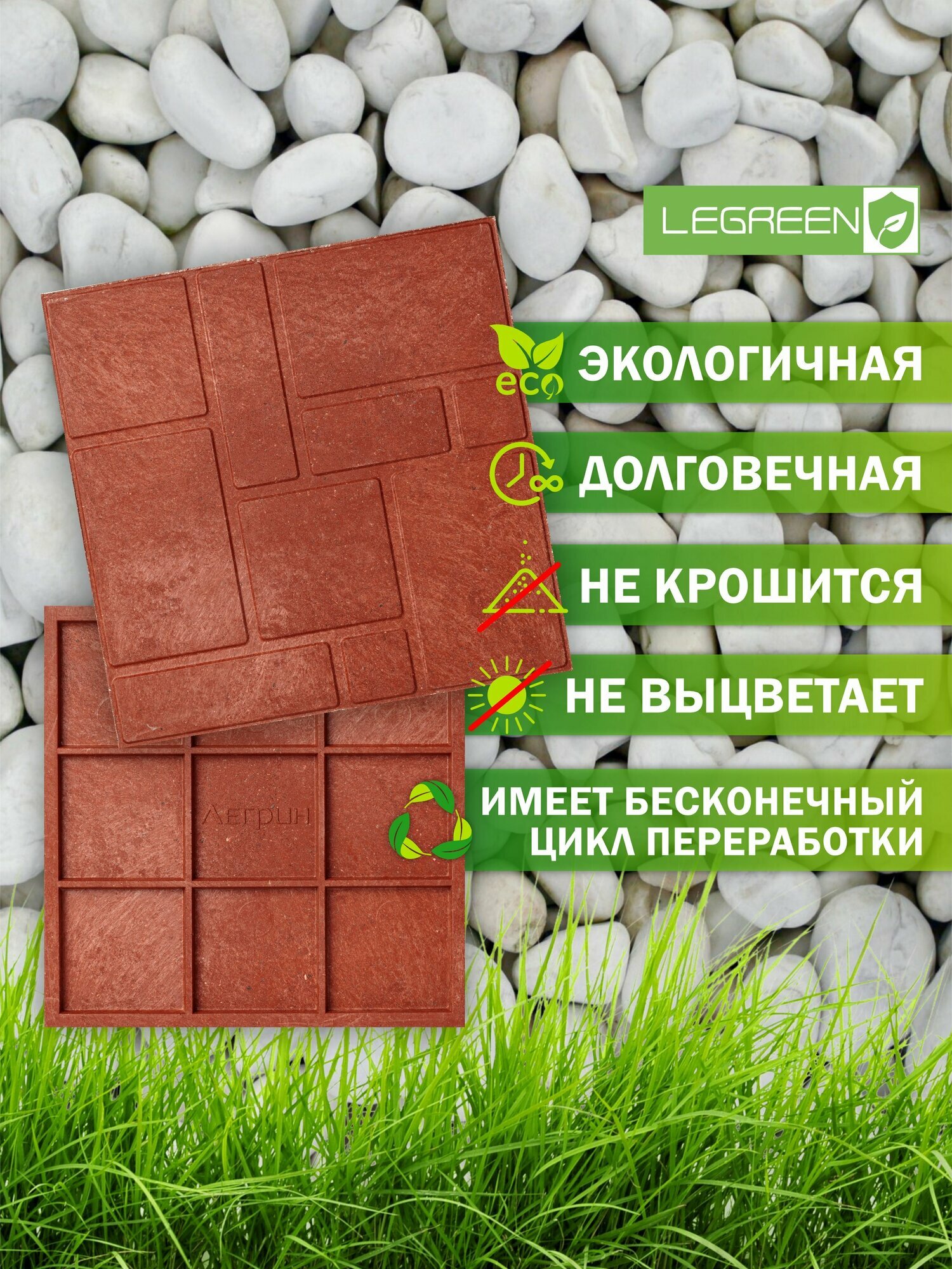 Плитка Садовая Полимерпесчаная 330*330*20, упаковка 9 шт, цвет - красно-коричневый