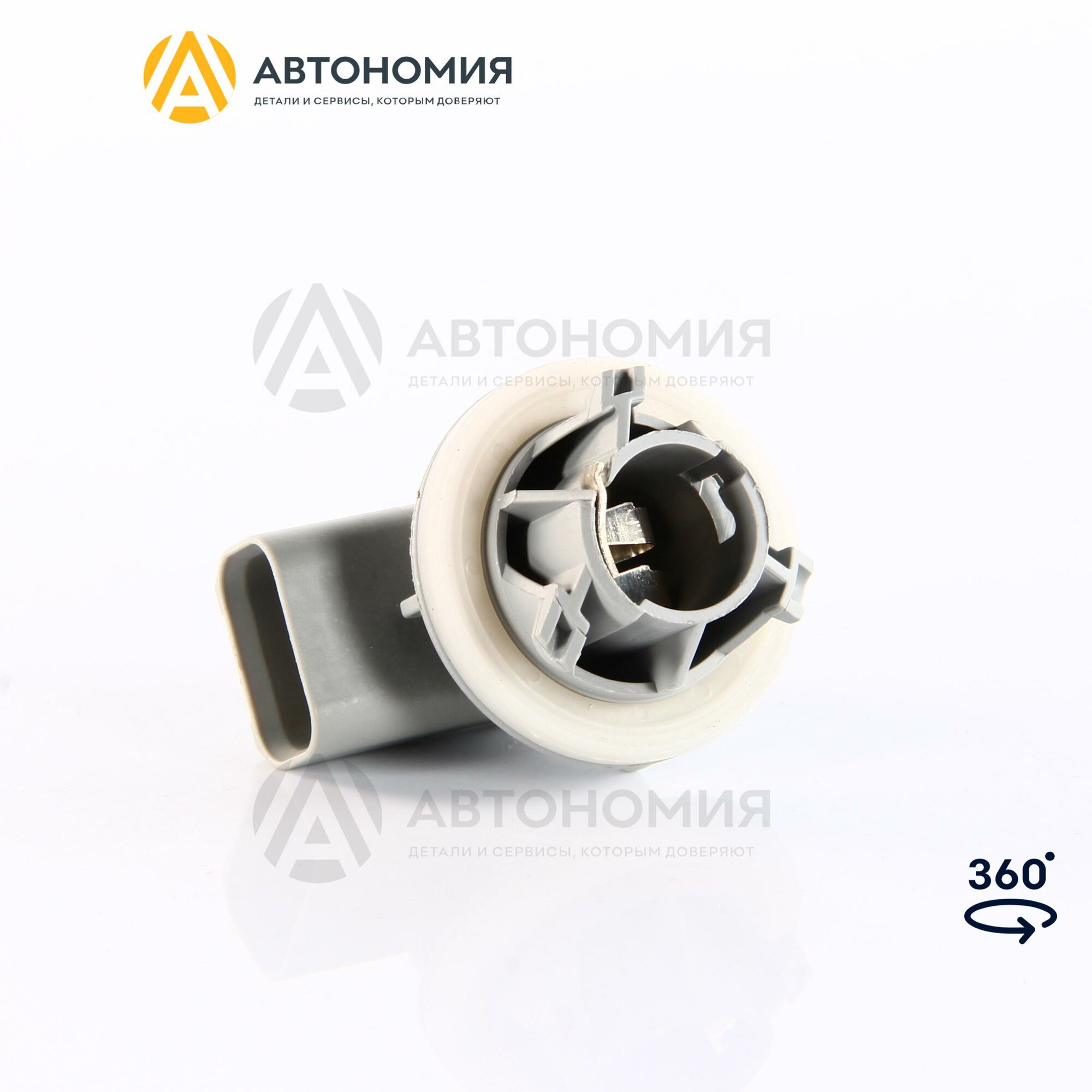 Патрон лампы заднего фонаря Foc98- Ford 4425186