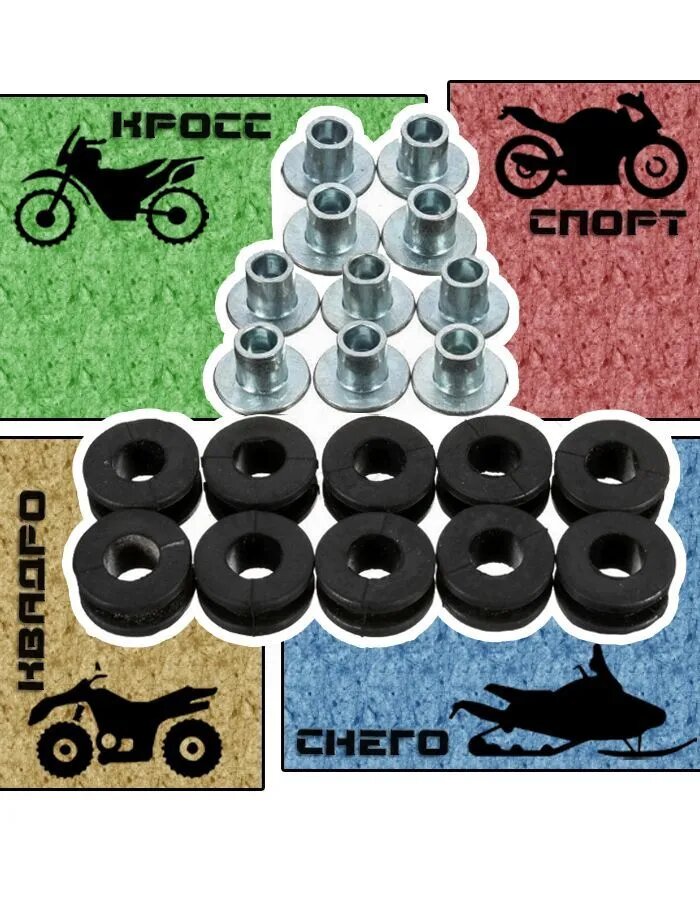 Втулки крепление пластика, прокладки для болта, крепеж для мотоцикла, 10 шт.