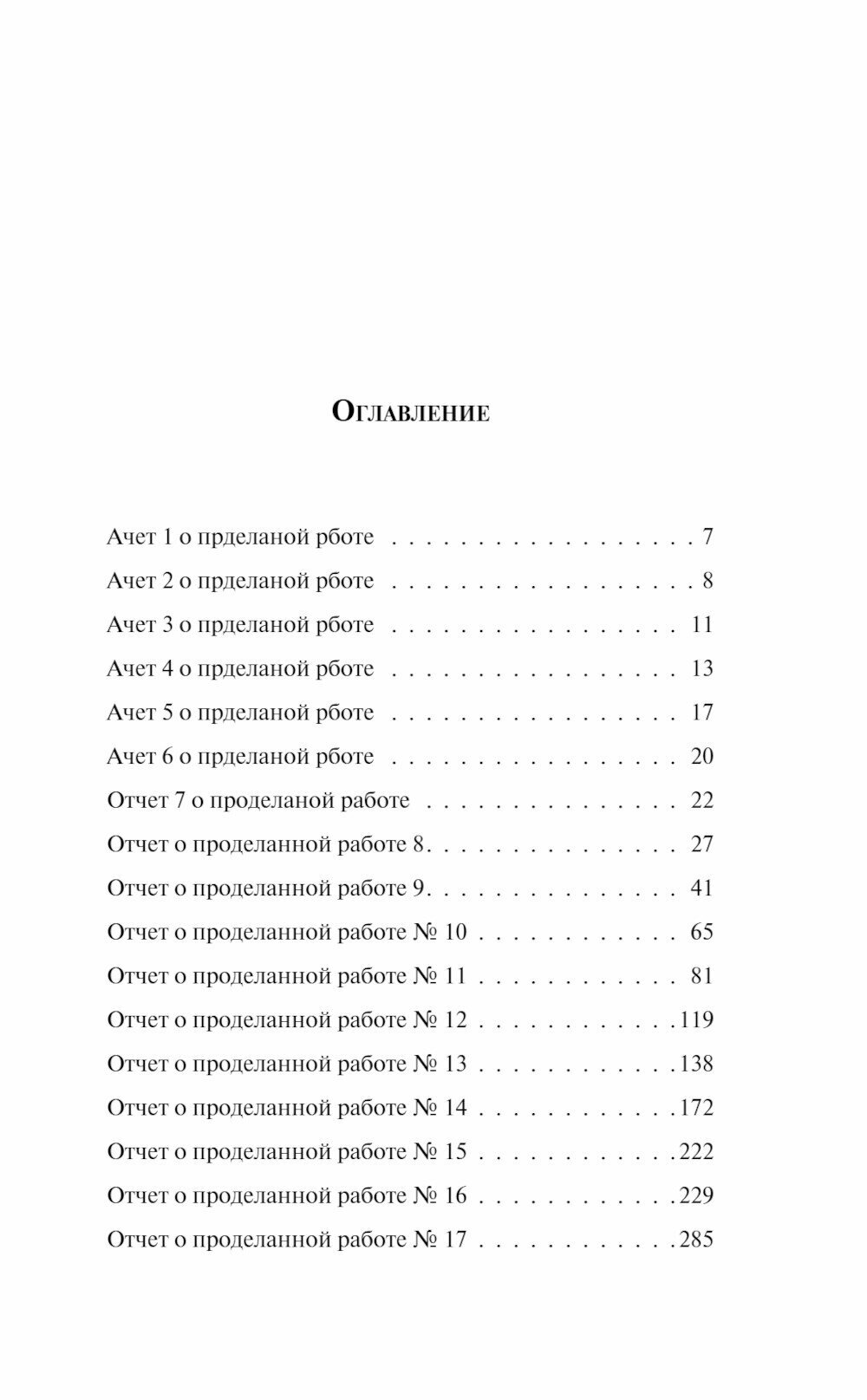 Цветы для Элджернона. Киз Д. ЭКСМО — фото 1