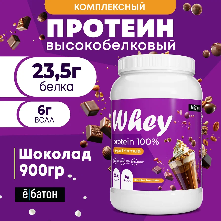 Протеин ё|батон "Whey Protein 100%", двойной шоколад, банка 900 г