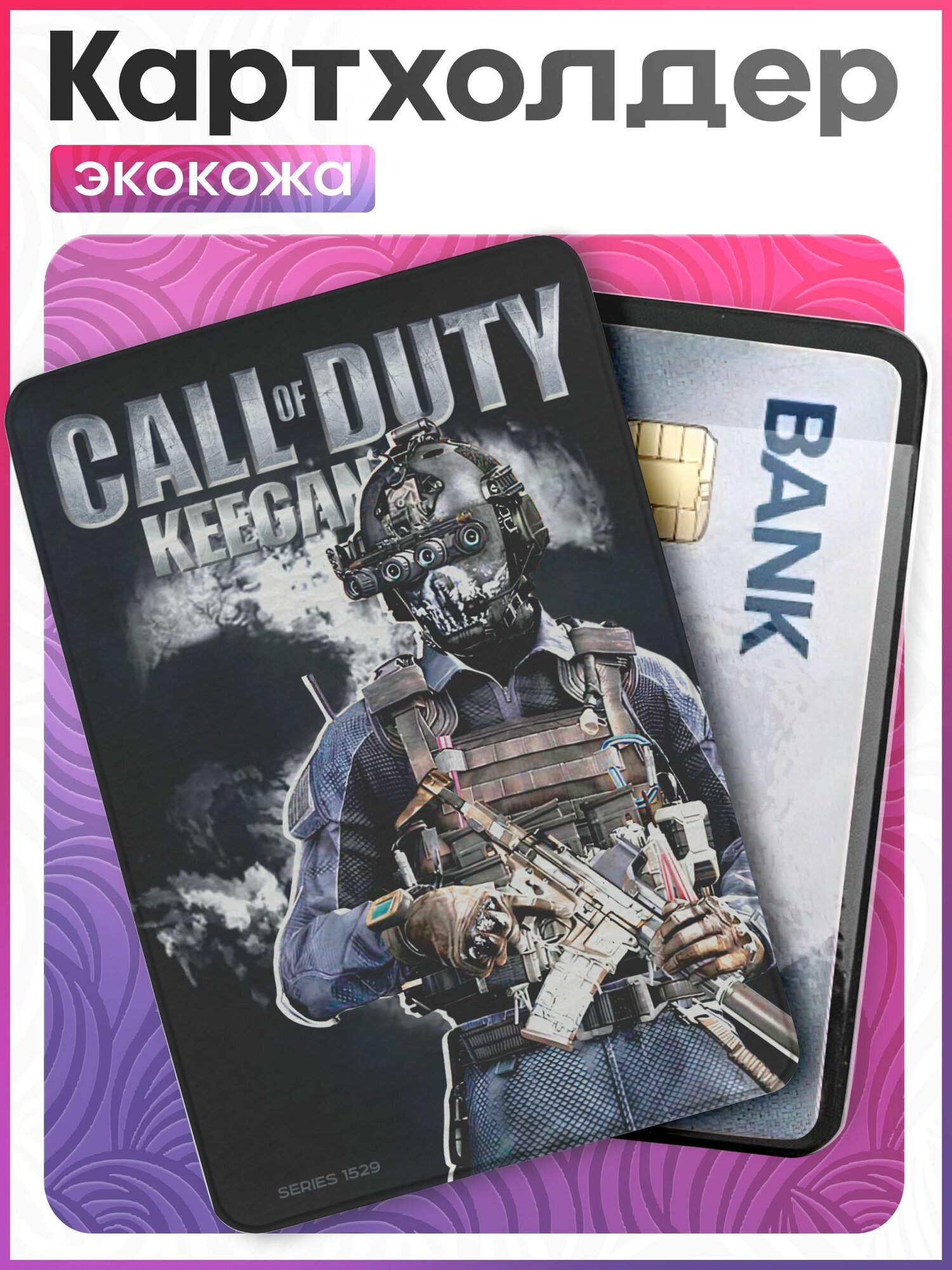 Картхолдер