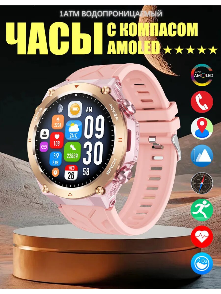 Умные часы с GPS Спорт smartwatch Компас