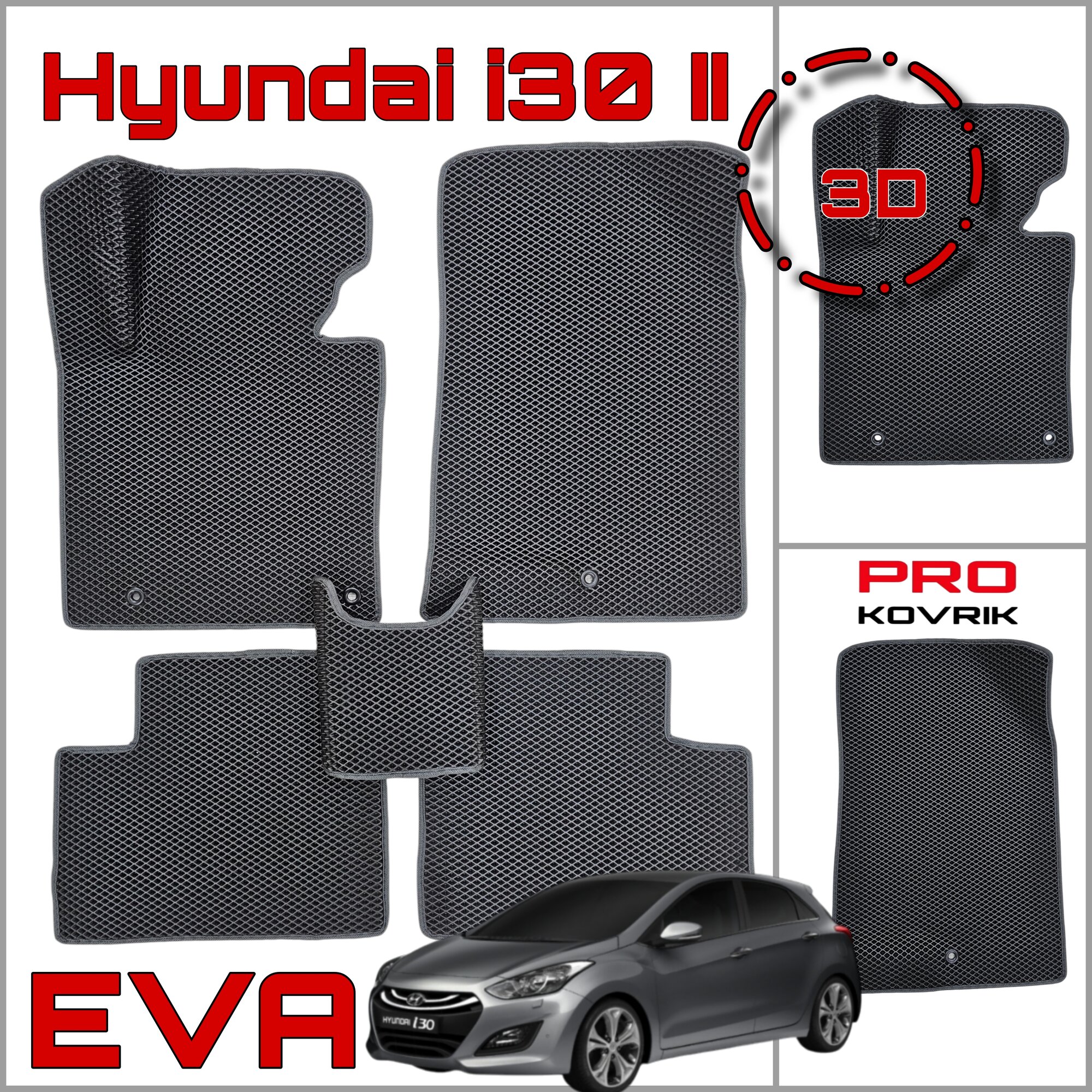 EVA(ЕВА) ЭВА коврики для Hyundai i30 II/ Хендай ай 30 2011-2017г.