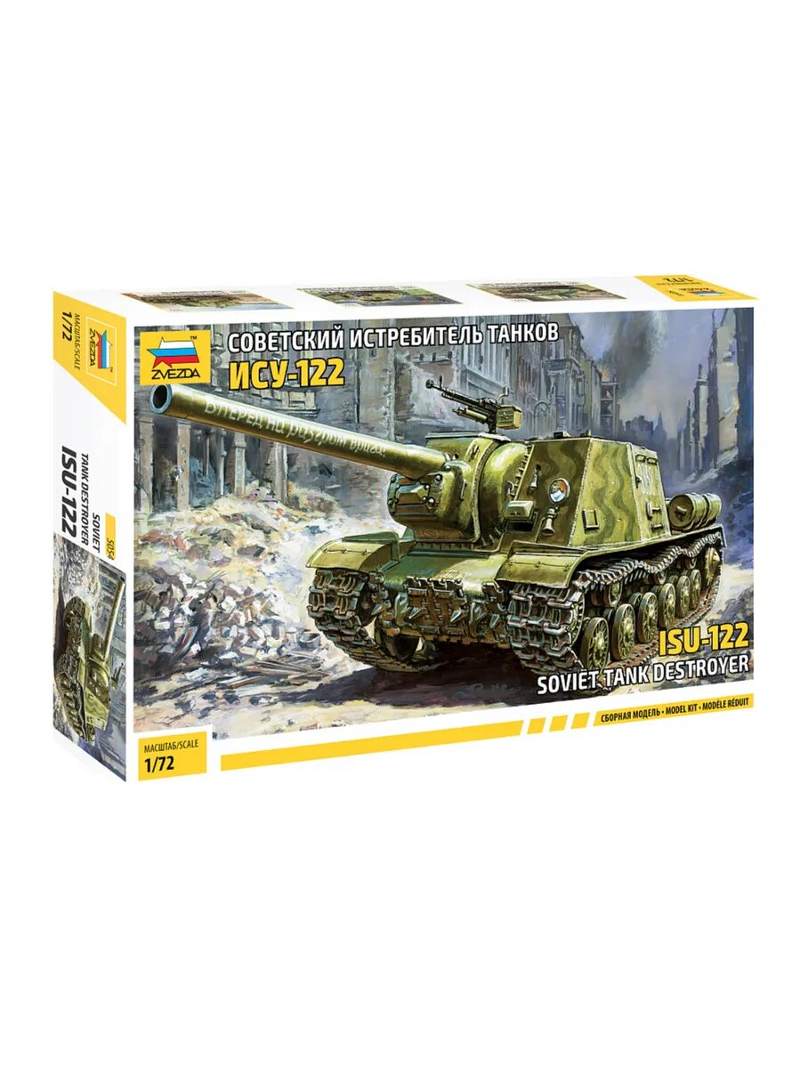 Советский истребитель танков ИСУ-122 (без клея) 5054