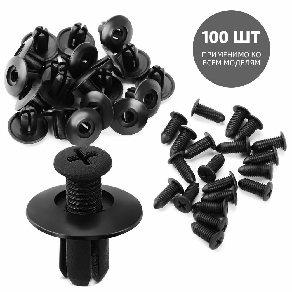 Автомобильная общая облицовка крыльев, застежка на бампер, крепление багажника на крыло