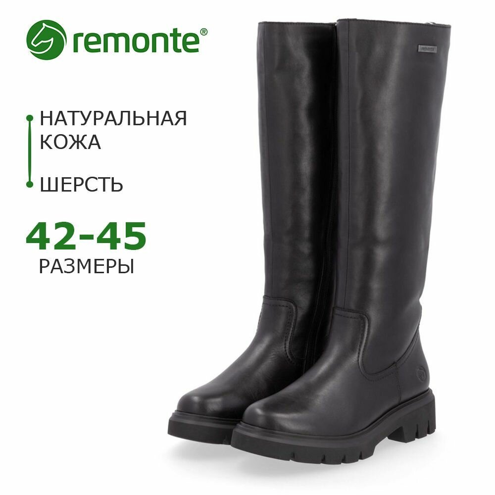Сапоги Большие размеры