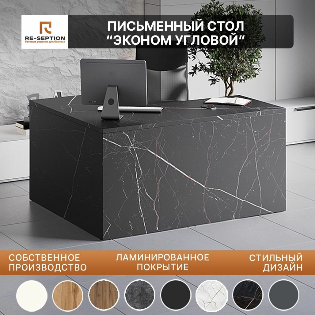 Письменный стол угловой, правый, Эконом, Файерстоун, 2000х1200х750