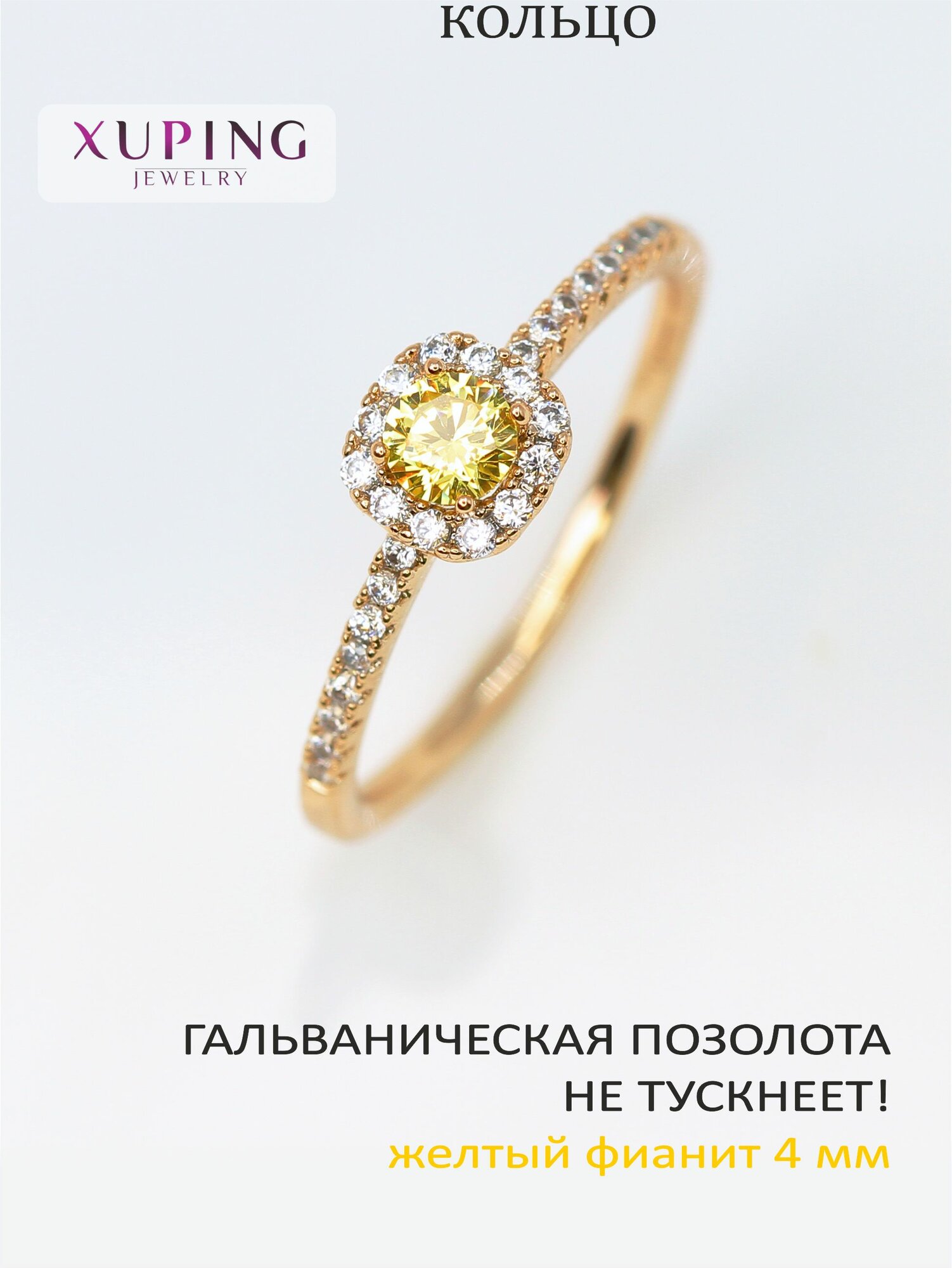 Кольцо помолвочное, фианит, искусственный камень