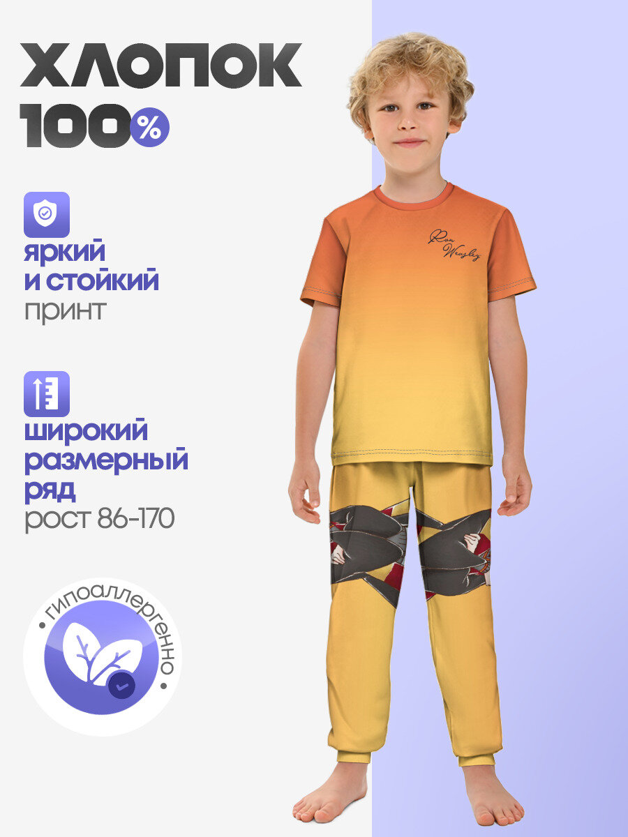 Пижама Гарри Поттер