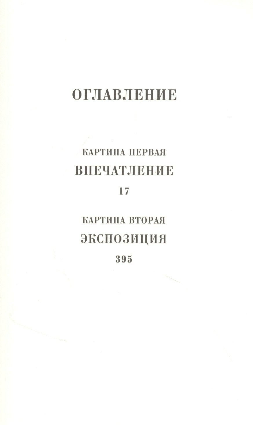 Черные кувшинки — фото 1