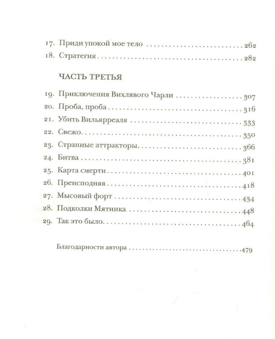 Подержанные души — фото 1