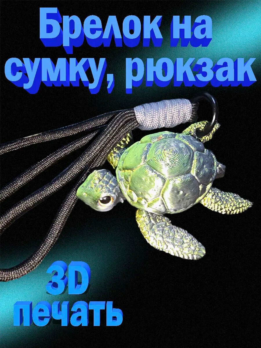 Брелок MaxBoom