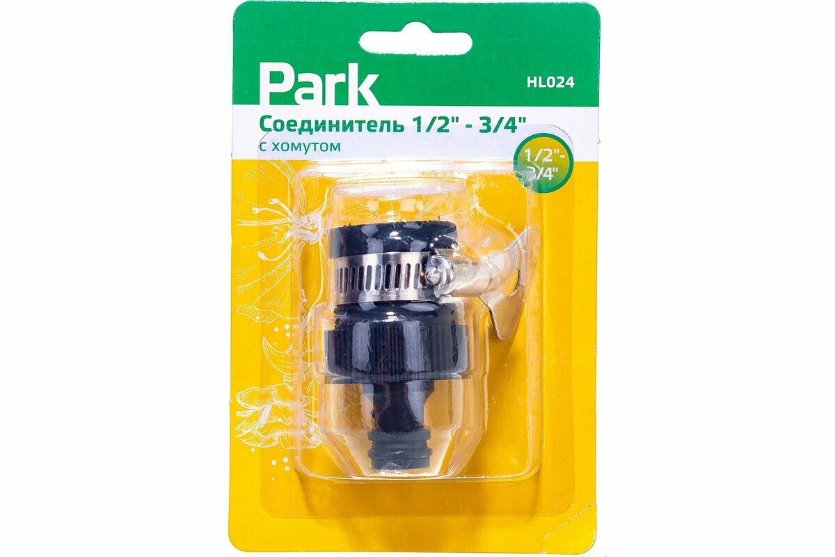 Park HL024 Соединитель с хомутом 1/2-3/4 для труб и шлангов, 330071