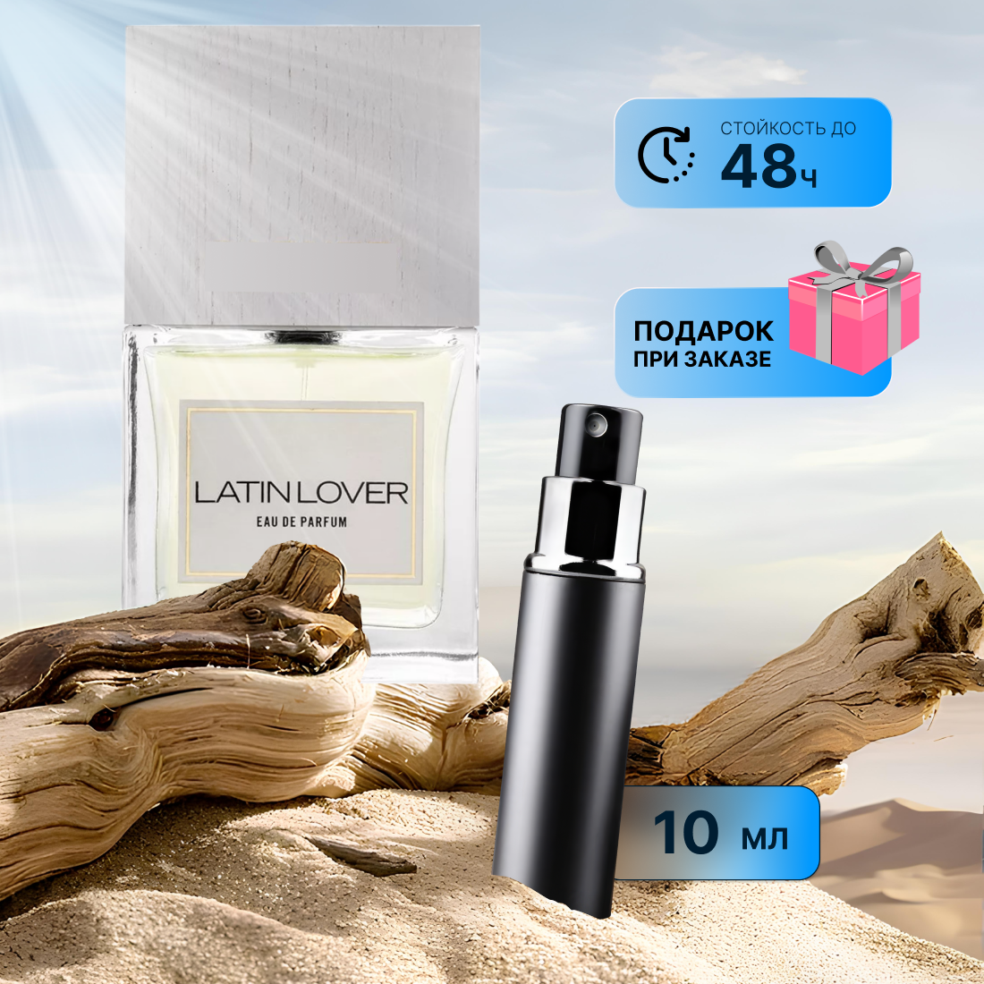 Духи по мотивам CARNER BARCELONA Latin Lover миниатюра 10 мл