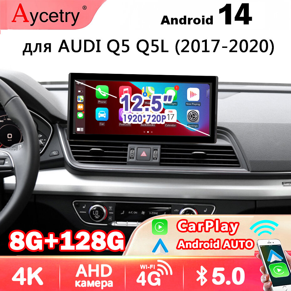 12.5" Автомагнитола 2 DIN Для AUDI Q5 Q5L 2017-2020 Андроид 14 Carplay Android Auto Синий зуб магнитофон в машину 8G256G