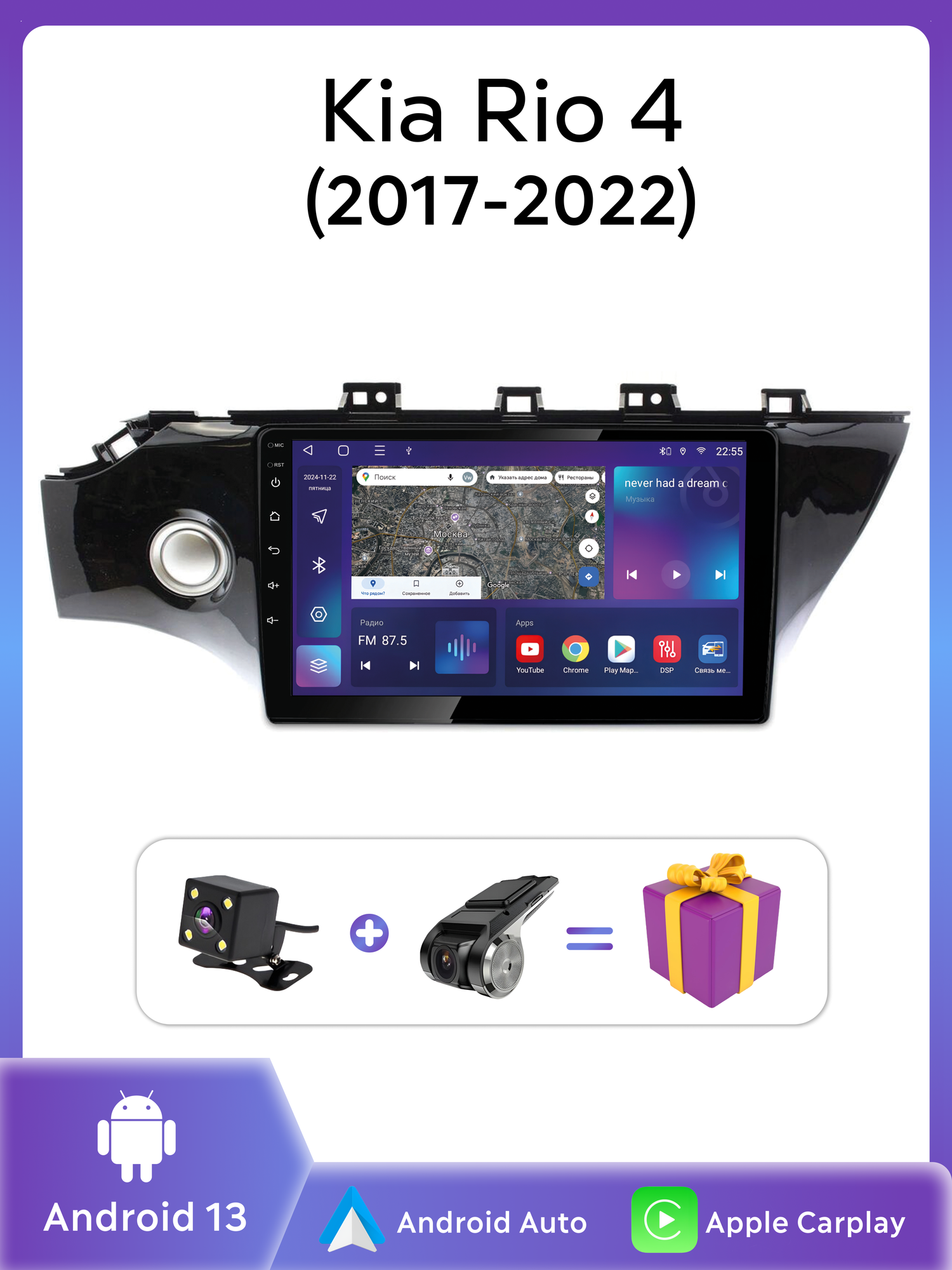 Автомагнитола Topway для Kia Rio 4 , с GPS и LTE, сенсорным дисплеем, ГБ/128ГБ 8 ядер