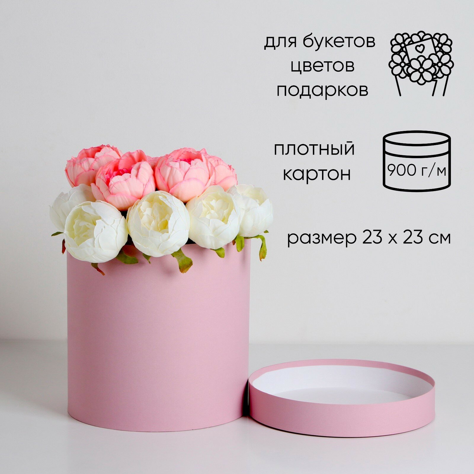 Подарочная коробка Сима-ленд "Пыльная роза", круглая, картон, 23х23 см