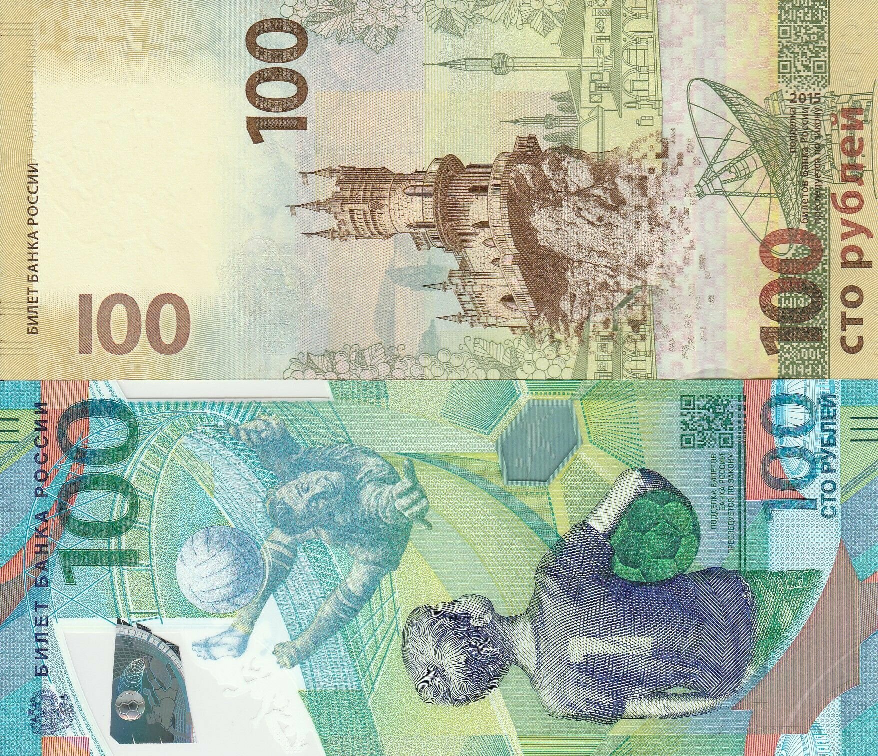 Набор из 2 коллекционных банкнот. 100 рублей футбол (Фифа 2018 г.) и 100 рублей Крым 2015 г.