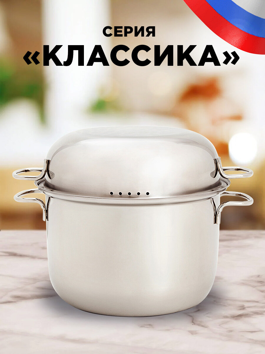 Пароварка Классика 5 л — фото 1