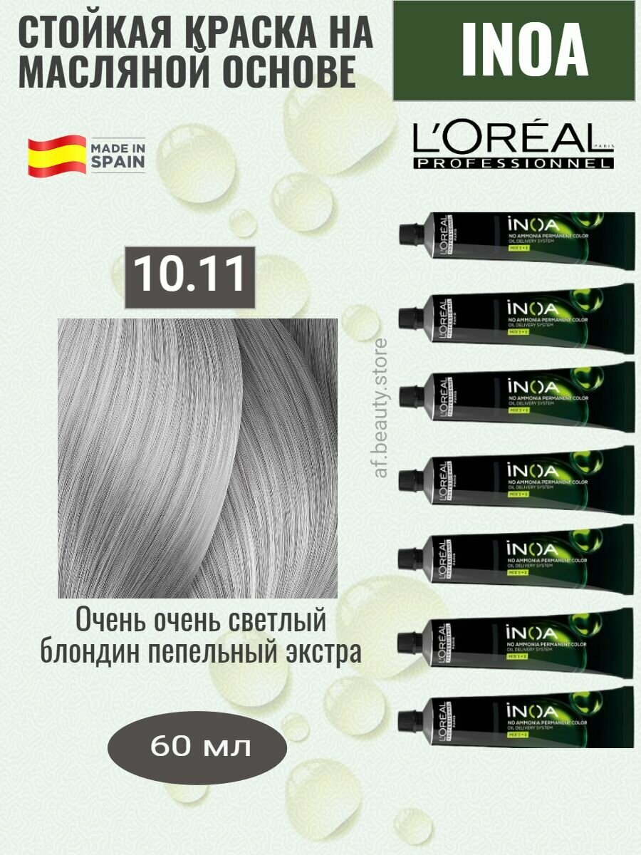 Loreal INOA 10.11 - Краска для волос без аммиака Иноа 60 мл
