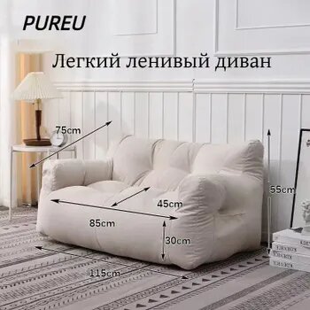 Модульный диван