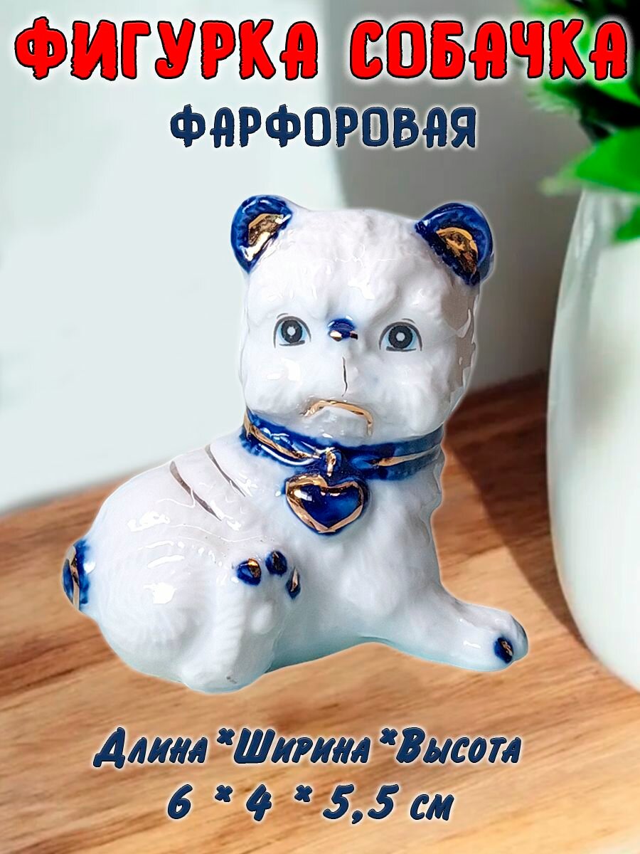 Фарфоровая фигурка талисман собака Мопс