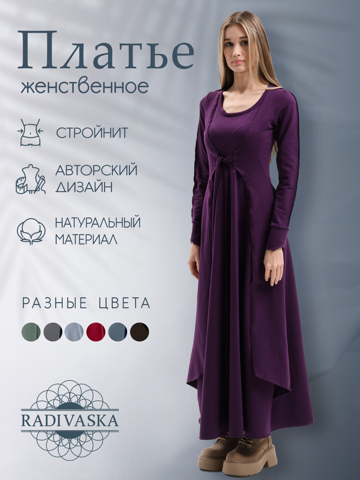 Платье романтика