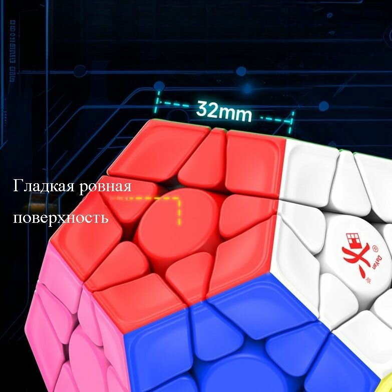 Головоломка мегаминкс магнитный DaYan Megaminx Pro LM (Large, увеличенный)