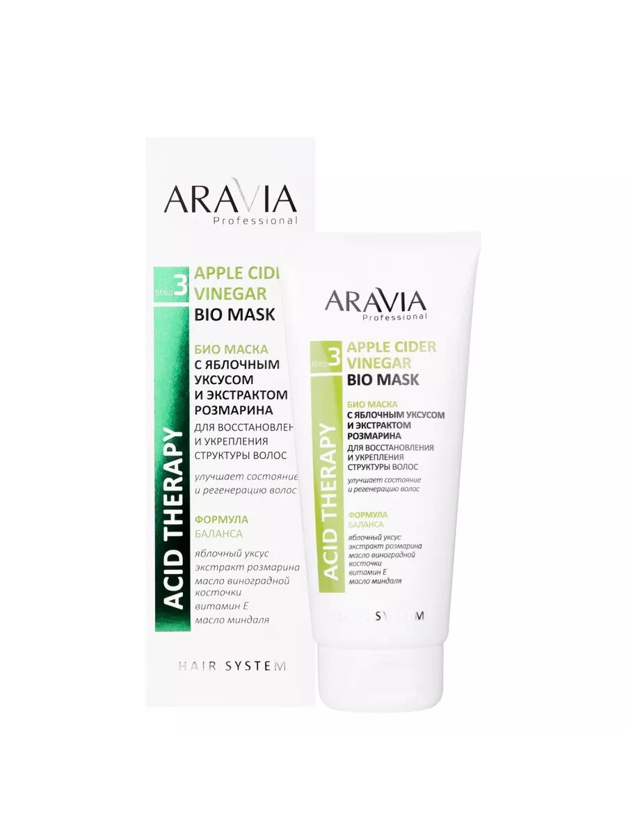 Био маска с яблочным уксусом и экстрактом розмарина