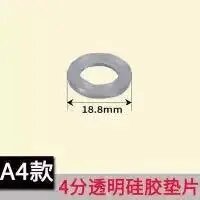 Силиконовые кольца-уплотнители 20 шт. B