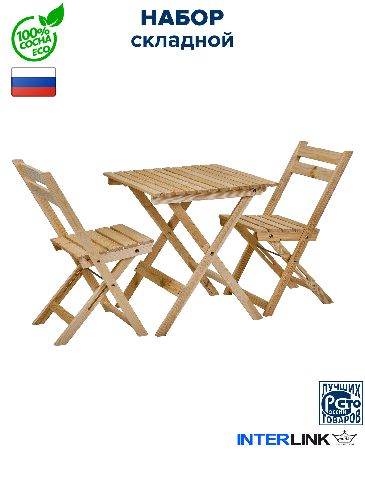 Комплект садовой мебели, складной, деревянный опус