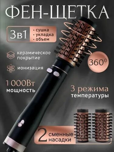 Xiaomi Фен-щетка для волос Фен 1000 Вт, скоростей 2, кол-во насадок 2, золотой, светло-розовый