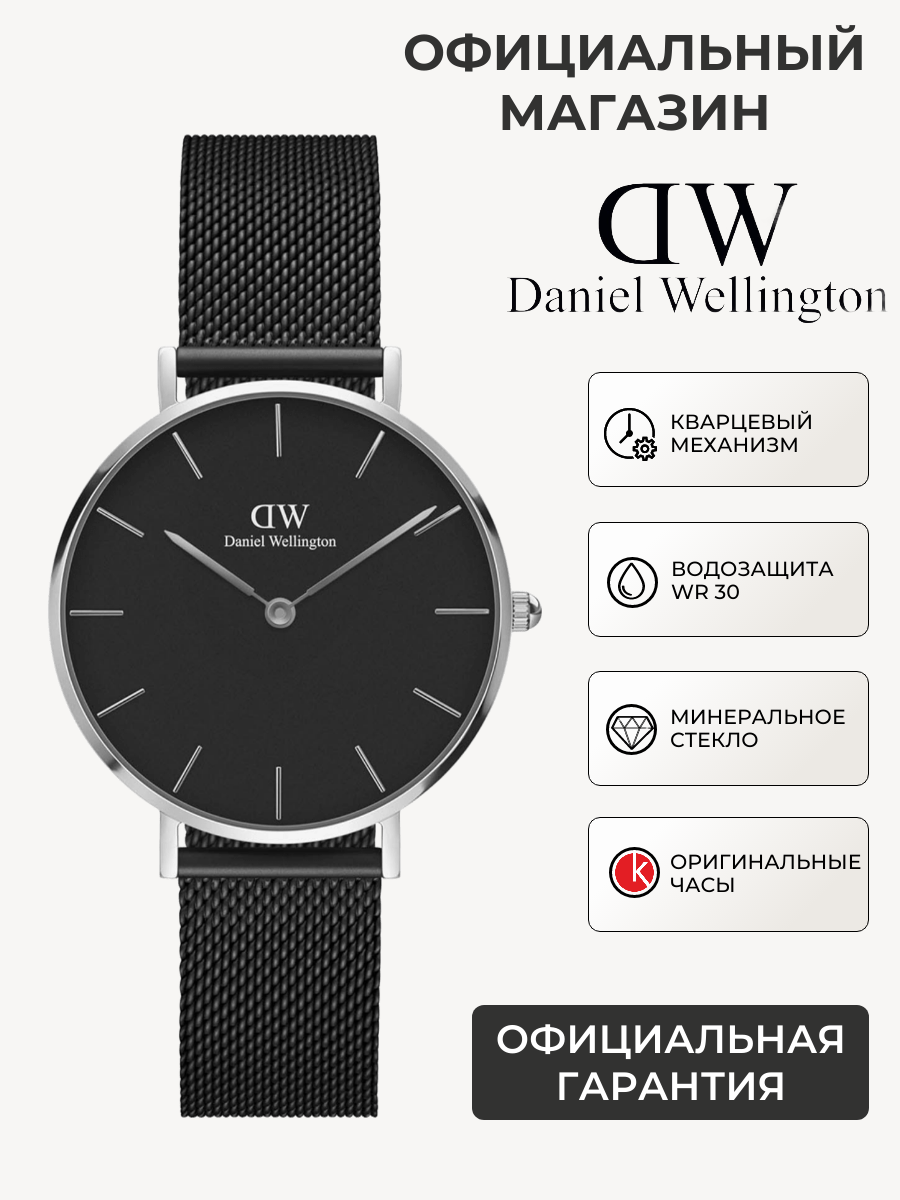 Наручные часы