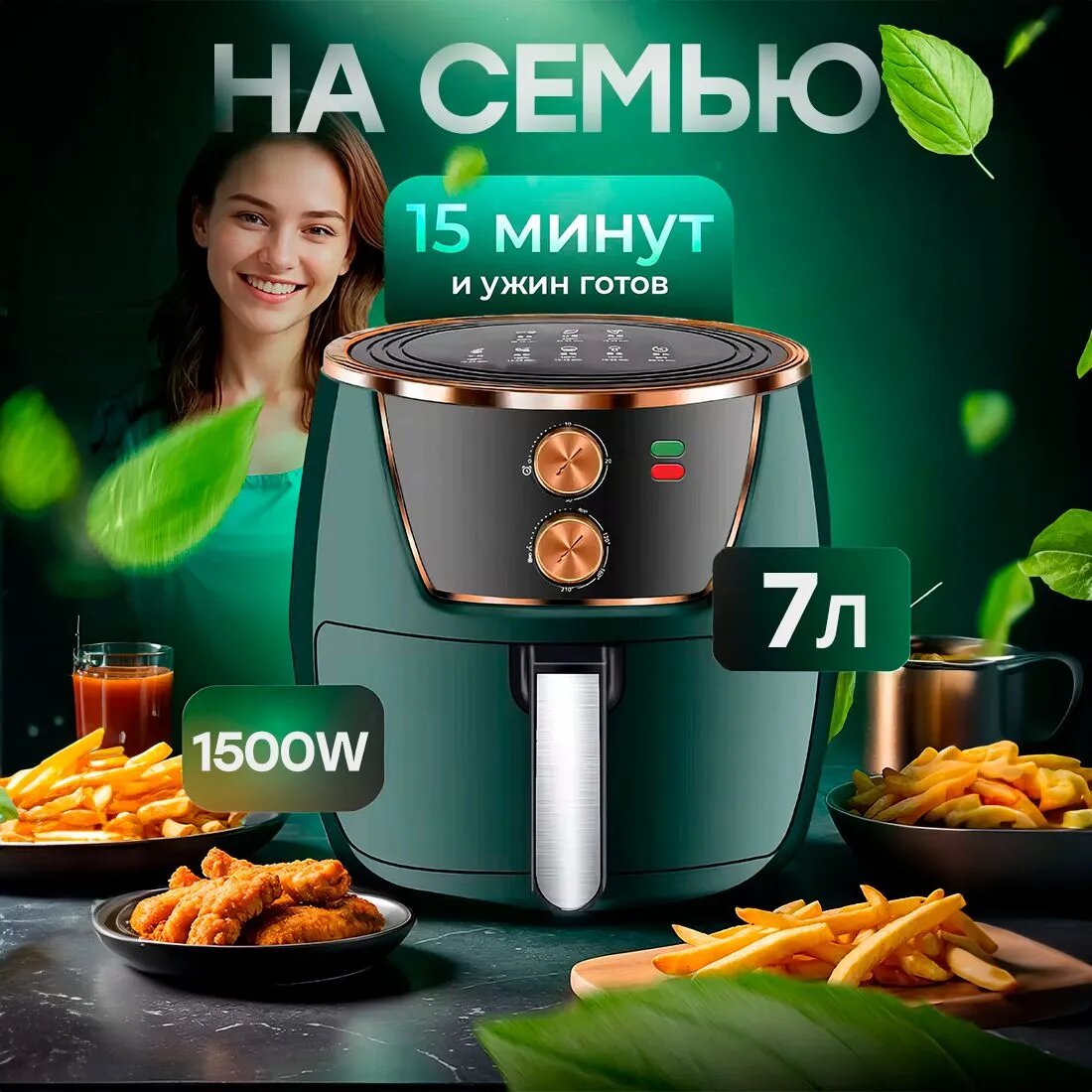 Новая 8 литровая многофункциональная умная фритюрница большой емкости электрическая духовка бытовая электрическая фритюрница