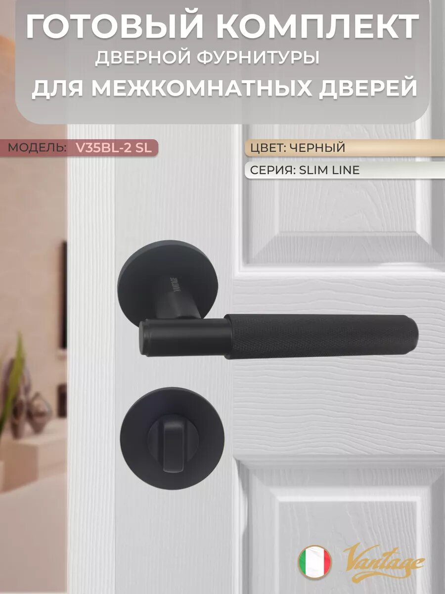 Дверные ручки V35BL-2 SL с фиксатором