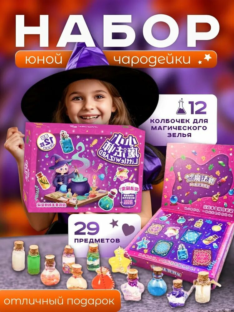 Подарочный набор "Поделки для девочек", игровой центр, для развития, с батарейками