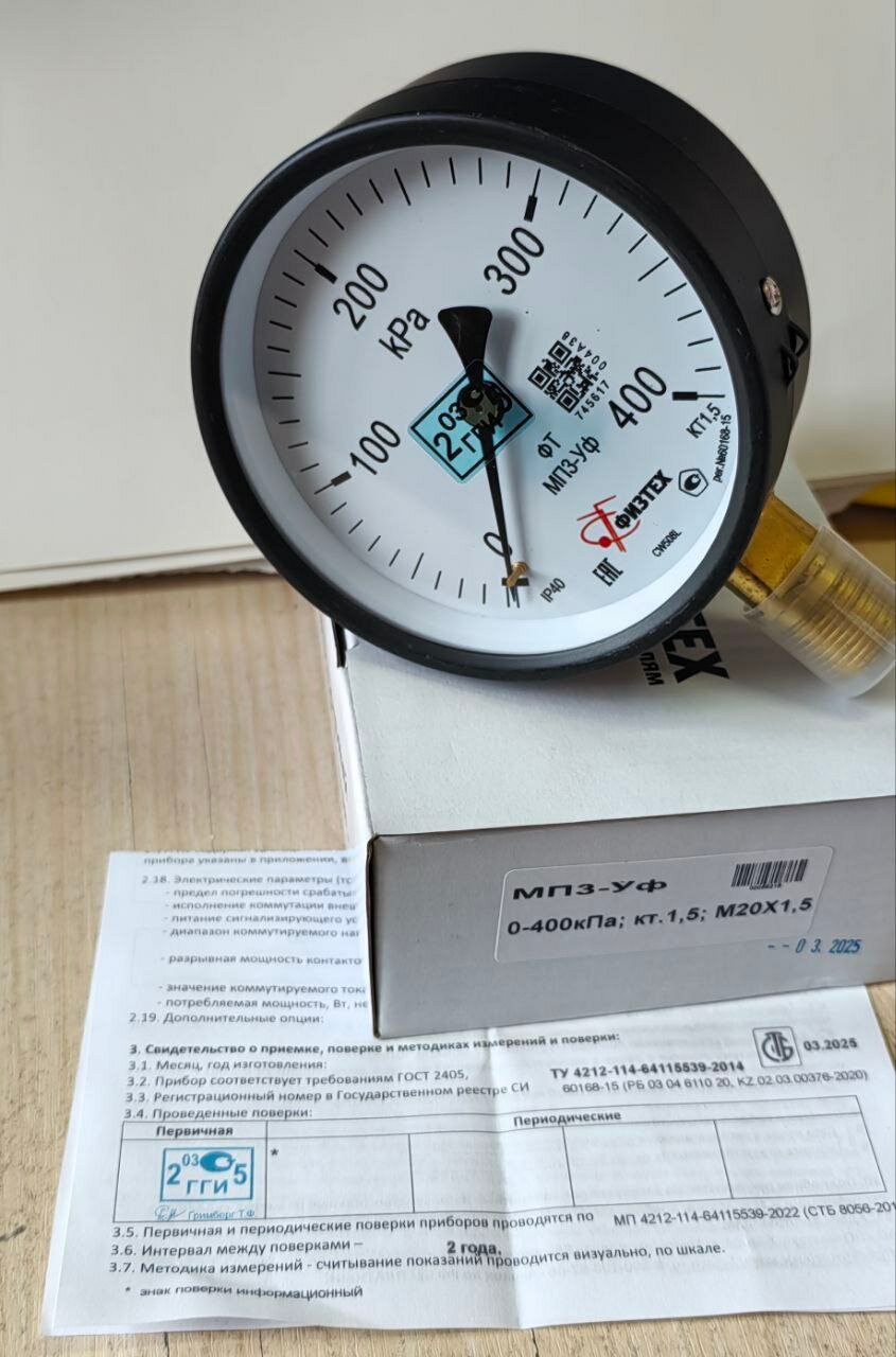 Манометр МП-3У 0- 400 кПа d100 мм М20х1,5