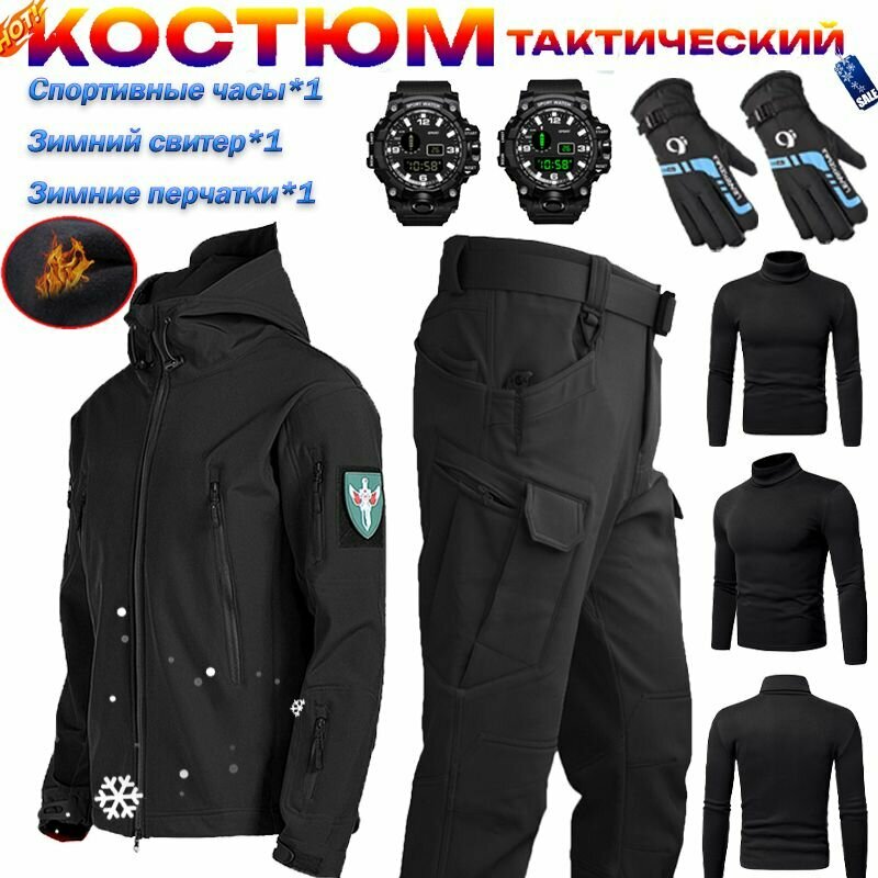 Тактический костюм, мужская тактическая форма/зима(от -30 до +20)