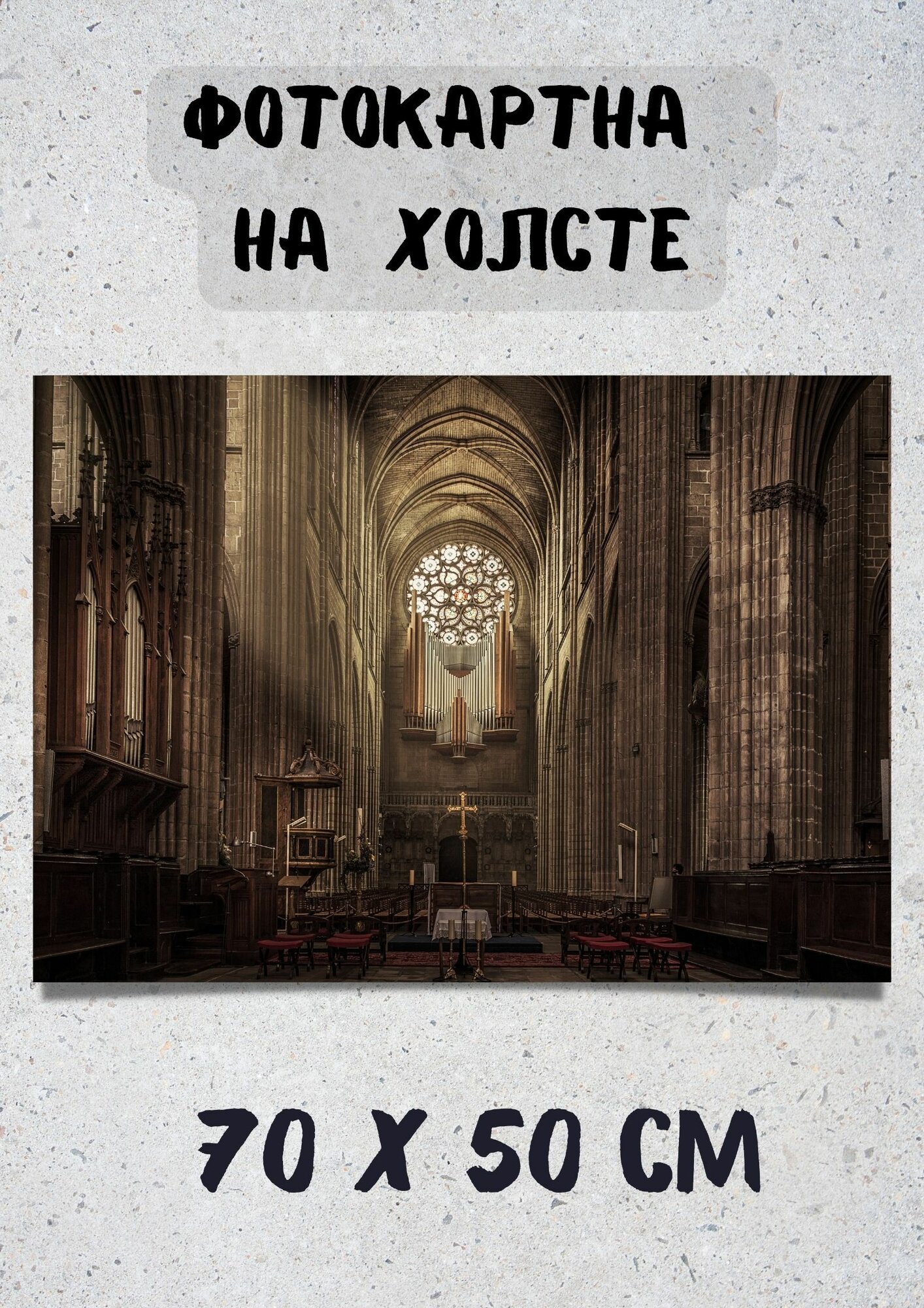 Картина Католическая церковь красивая / Фотокартина на холсте