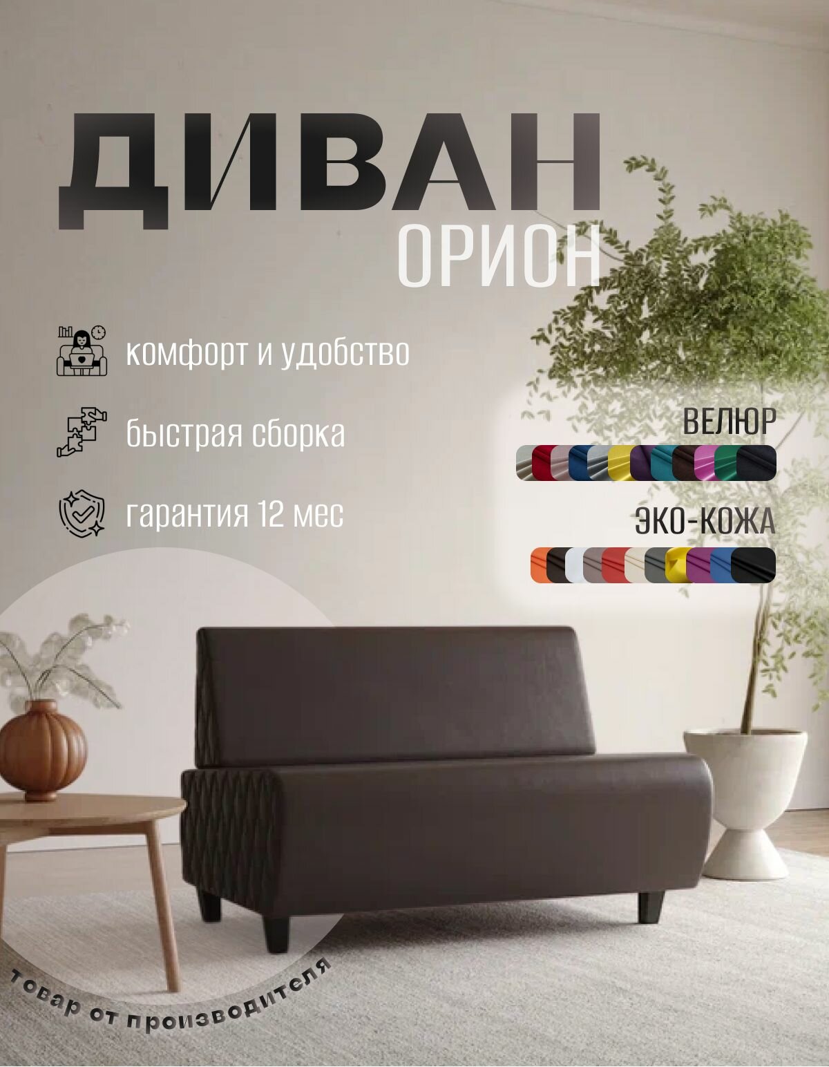 Диван прямой Орион без подлокотников коричневая кожа. Офис, дом, салон красоты, прихожая, гостиная, зона ожидания.