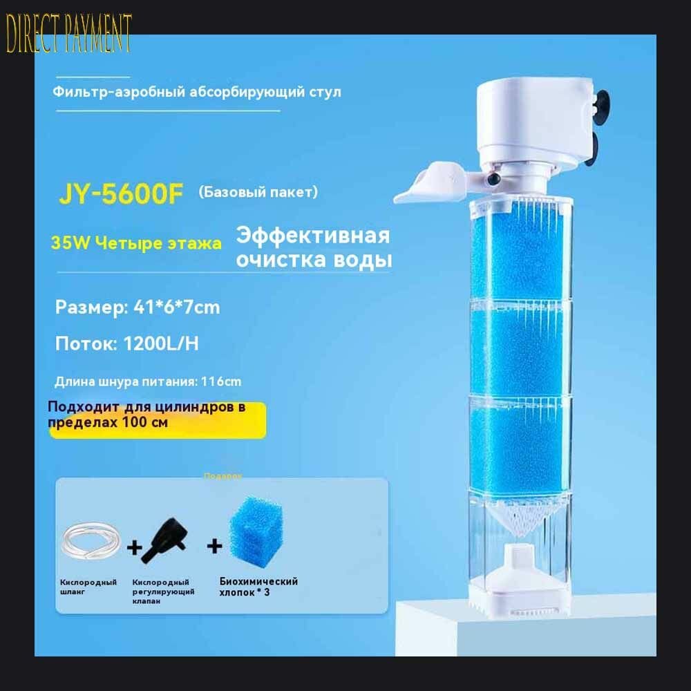 Аквариумный внутренний фильтр
