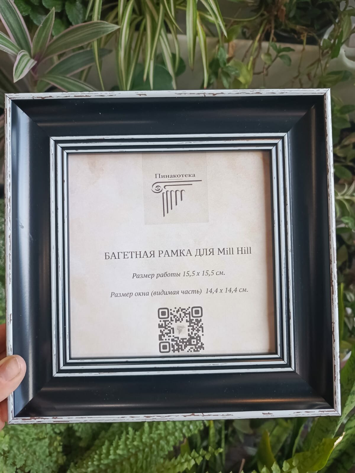 Рамка для Mill Hill Черная — фото 1