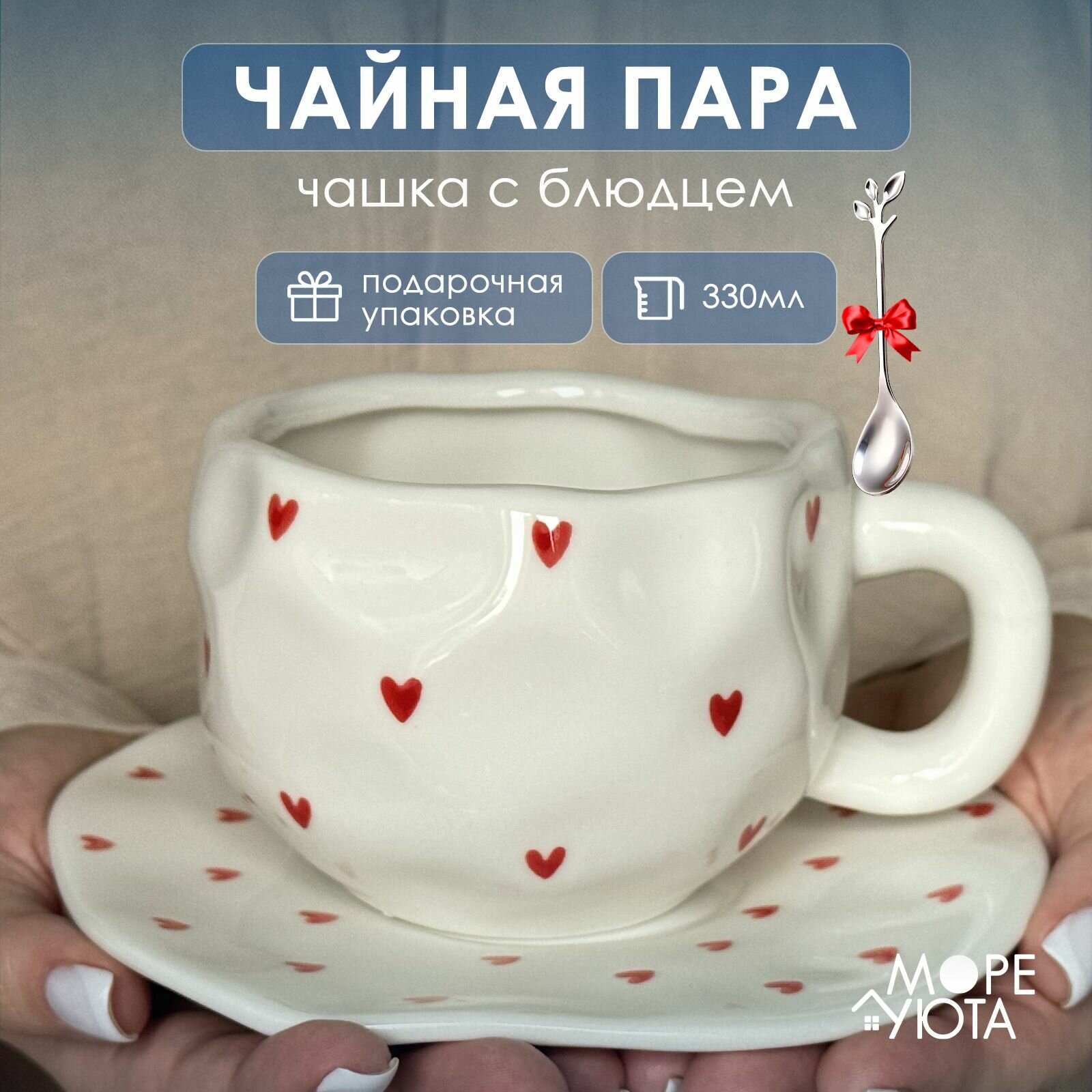 Чайная пара！