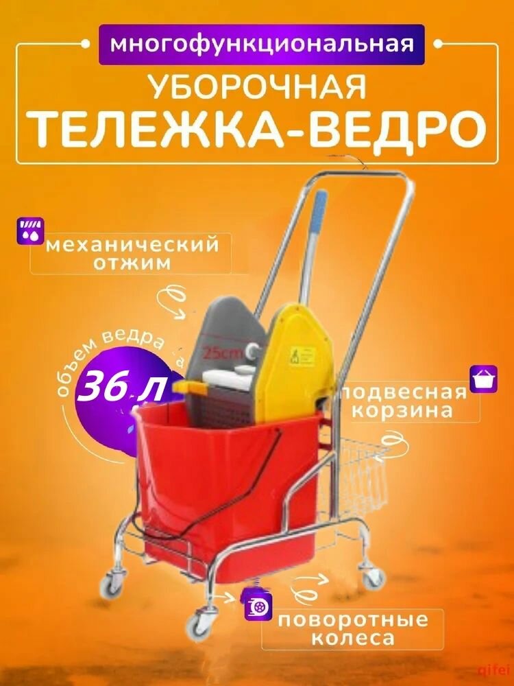 Уборочная тележка — фото 1