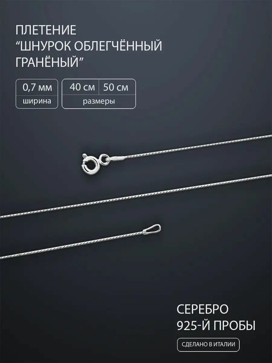 Цепь серебро, 925 проба, родирование
