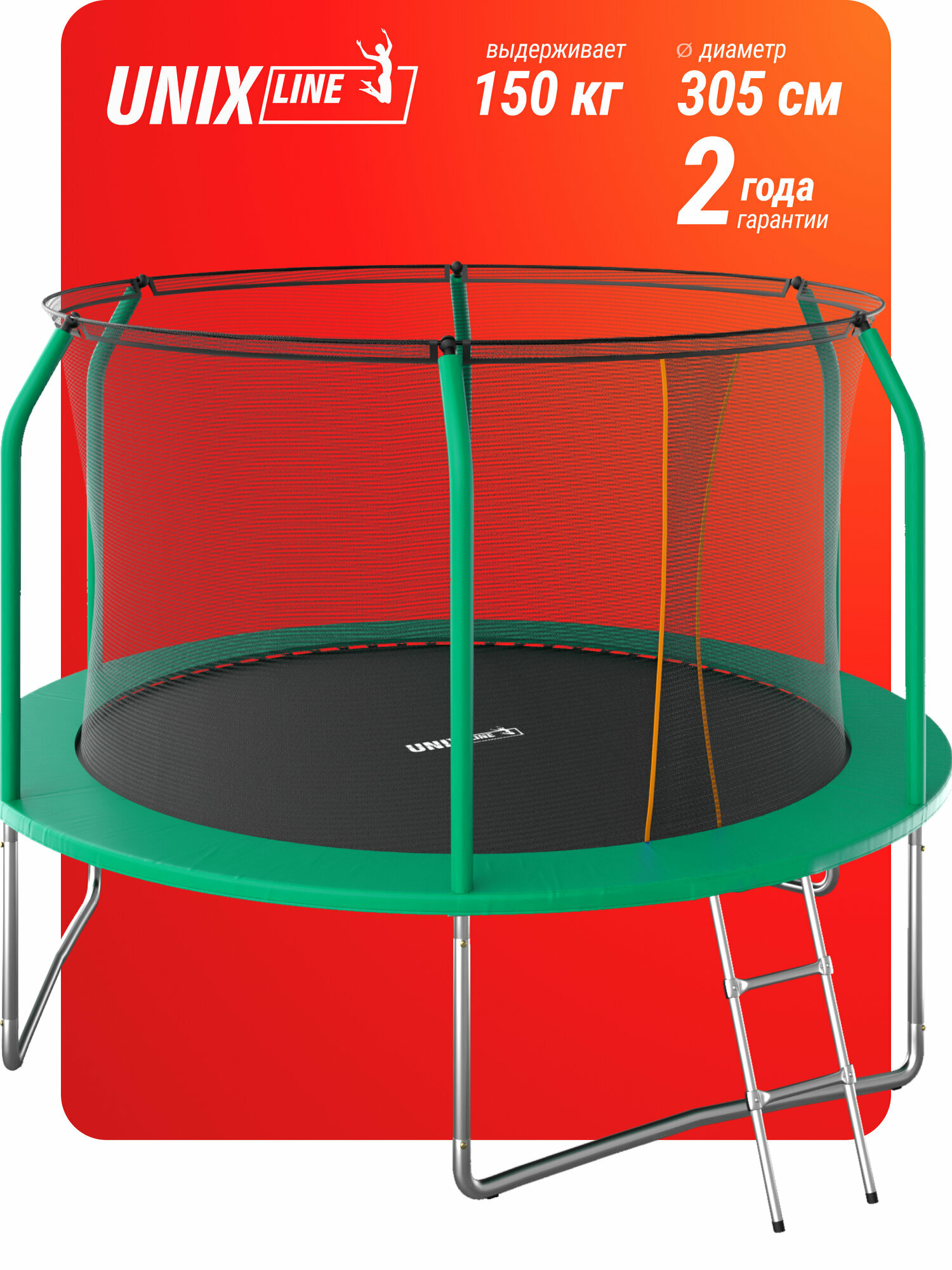 Батут UNIX Line SUPREME BASIC 10 ft (green) диаметр 305 см, допустимый вес пользователя 150 кг