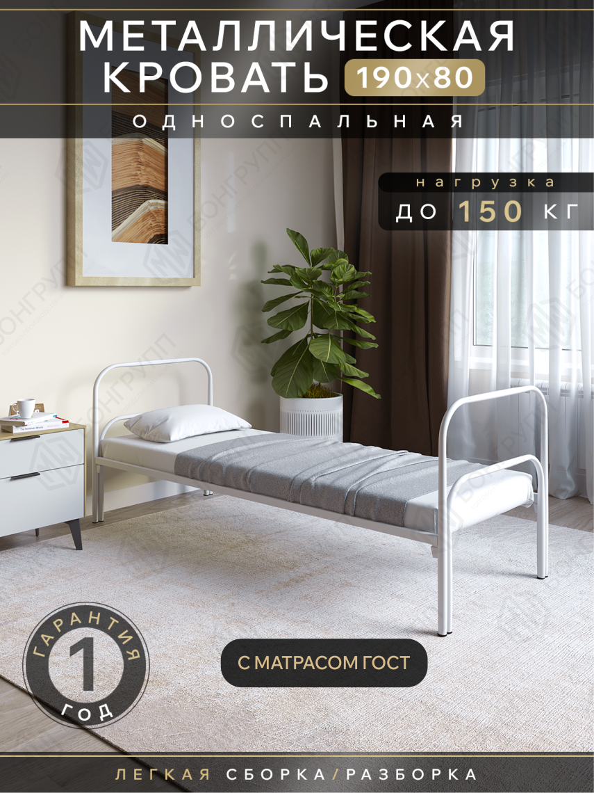 Кровать металлическая односпальная Дебют-1 с матрасом тик ГОСТ