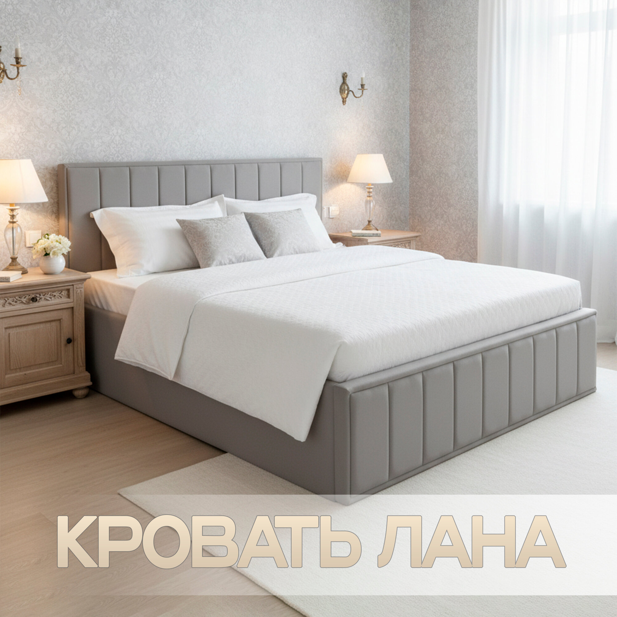 Двуспальная кровать Лана 160х200 см, с подъемным механизмом, с ортопедическим основанием Серый велюр